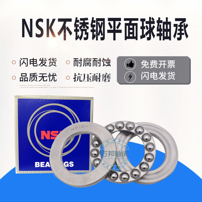 不锈钢推力球平面双向压力轴承S51105 S51106 S51107 51108 51109