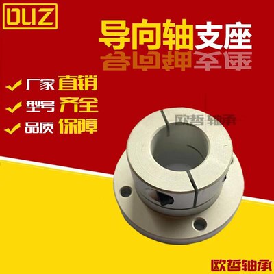 导向轴支座 立柱导杆光轴固定座STHWRB STHWRBL10 12 20 25 30 40