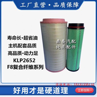 耶律辰K2652空气滤芯适用解放J6P420 550 500 460空滤解放J7滤清