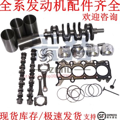 适用马自达昂克赛拉1.5曲轴P5发动机连杆活塞环大修包正时套装瓦