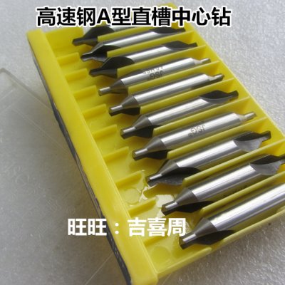 高速钢A型直槽中心钻A1/1.5/2/2.5/3/3.15//3.5/4/5/6/6.3/8/10mm
