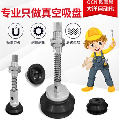 MTT-3-S25真空吸盘连接杆弹簧缓冲金具支架MTT-3-S50 MTT-3-S75