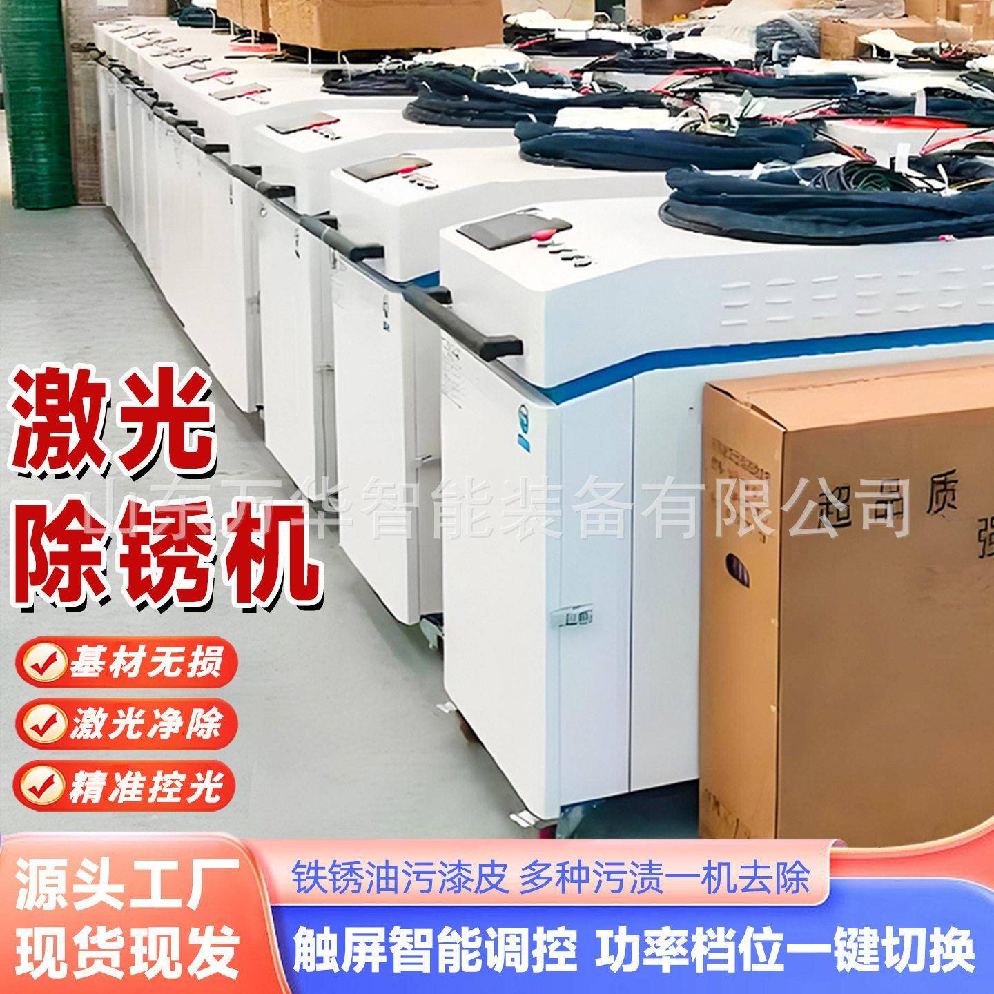 全自动激光除锈机船舶钢结构桥梁环保激光清洗设备光纤激光清洗机