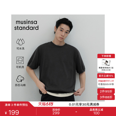 夏季男士时尚棉质圆领短袖T恤