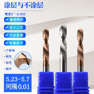 钨钢左钻合金5.23 5.25 5.3 5.34 5.4 5.45 5.5 5.6 5.65 5.7