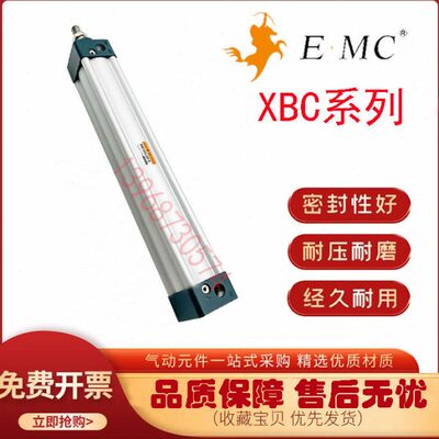 EMC亿太诺标准气缸XBC32/40/50/63/80/100/125X75X100X150X200SLB