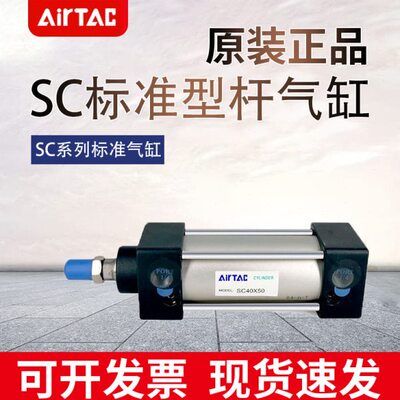 亚德客气缸SC32/40/50/63/80/100X25X50X75X100X125X150X175X200S