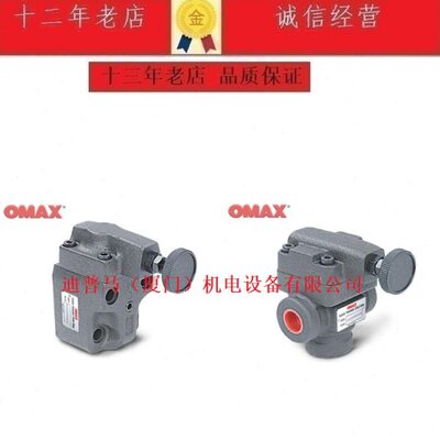 台湾OMAX溢流阀RV-03G-1/2/3/4 RV-03T-1/2/3/4 RV-06G RV-06T