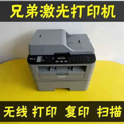 兄弟73807080D7180DN自动双面打印复印扫描激光办公一体机