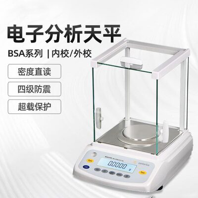 赛多利斯电子天平BSA124S-224SBSA124-CW高精度精密自动分析天平