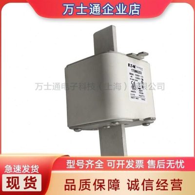 熔断器现货170M5952170M5953170M5954170M5955170M5956170M5957