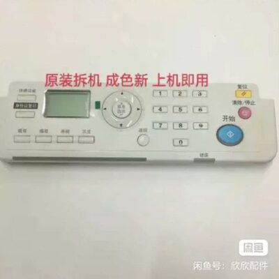 美能达 184 185 6180 7718震旦 181 188控制面板/显示屏按键板