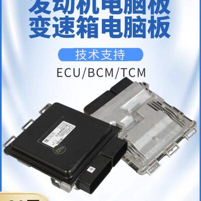 适配奔驰271发动机电脑板C250C230C204 W203 M271 C180K行车电脑