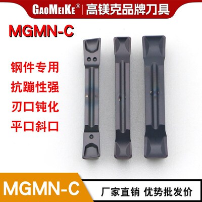 端面槽刀切断刀片平斜口切槽刀片数控不锈钢切刀刀片MGMN150-J