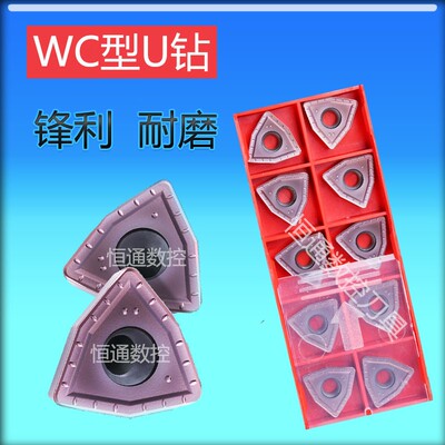 U钻专用刀片WCMX030208 040208 050308 06T308 080412不锈钢钢件