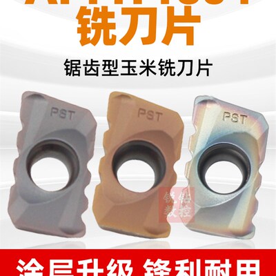 玉米铣刀片APMT1604PDER锯齿状槽型钢件不锈钢铸件粗铣加工车刀粒