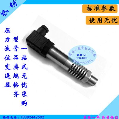 高温型压力变送器 CYB-10/CHSP-202GW/HT-812/PTS578H/HP203