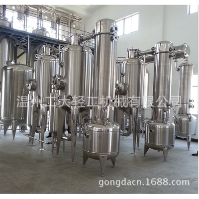 QN系列不锈钢球形浓缩器真空减压浓缩器单效罐蒸发器节能
