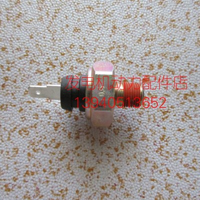 开普发电机机油报警器KDE6500 KDE6700TA KDE6500T机油压力报警器