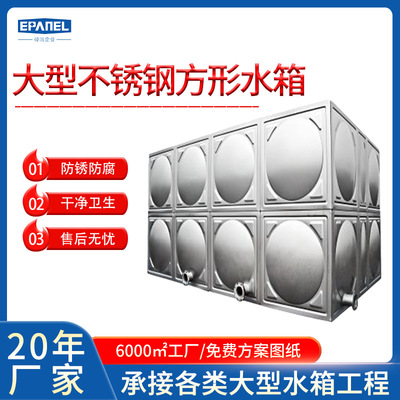 厂家直供304不锈钢水箱方形高效保温储水焊接装配消防生活用水