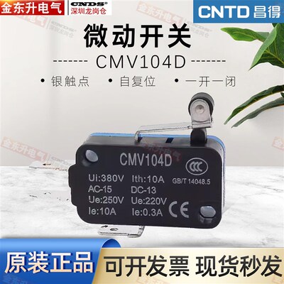 昌得CNTD小微型CMV104D自复位限位行程微动开关短柄带滚轮1开1闭