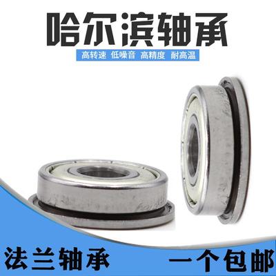 哈尔滨轴承F626 627 628 629 693 694 695 696 697 698 6900ZZ 2Z