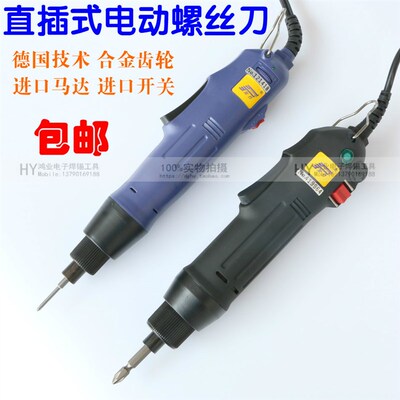 风行电动螺丝刀 直插式801电批 220V电批802电动起子改锥螺丝批