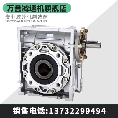 NRV蜗轮蜗杆减速机带轴 铝壳变速齿轮箱减速箱手摇式减速机