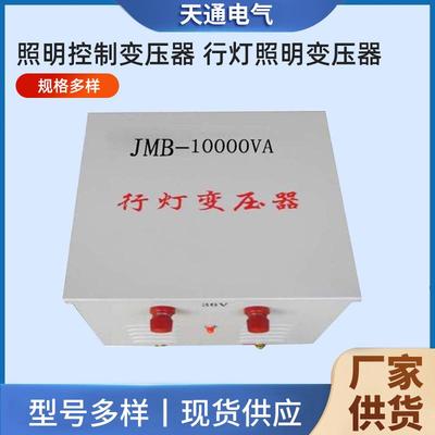 照明控制变压器380220变36转24V安全建筑隧道工厂行灯照明变压器