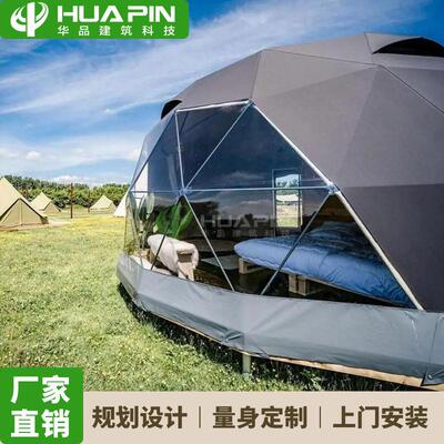 墨西哥6m球形星空帐篷酒店景区营地圆顶泡泡屋篷房dometent