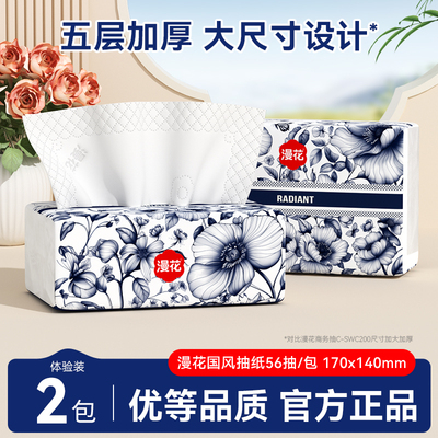 漫花抽纸家庭实惠装餐巾纸家用卫生纸巾实惠面巾纸擦手ALT