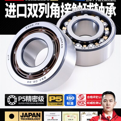 KIF进口5307双列5308角接触球轴承5309加厚5310Z5311ZZ5312RS5313