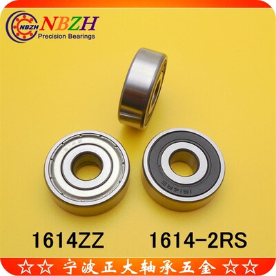 现货 英制轴承 1614-2RS 1614ZZ 9.525*28.575*9.525 mm