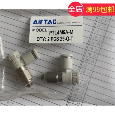 原装亚德客气动接头调速节流阀PTL4M5AM PTL6M5A PTL601 PTL401