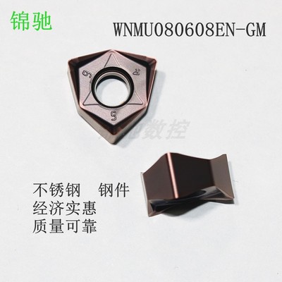 重切削数控铣刀片刀盘 WNMU080608EN-GM 适合模具钢 不锈钢加工