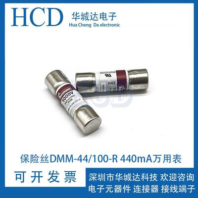 保险丝DMM-44/100-R 440mA万用表DMM-11AR 11A 熔芯保险管1000V