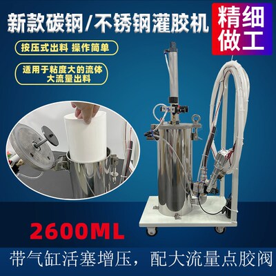 新款2600ML硅胶点胶机 碳钢不锈钢硅胶点胶机大流量灌胶机涂胶