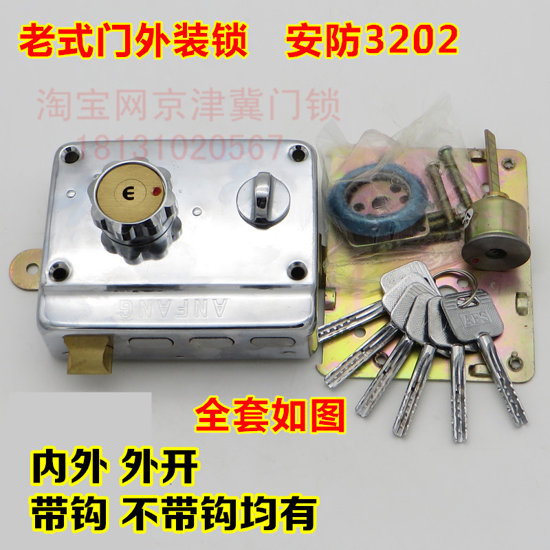 老式盼盼美心边锁外装锁安防3202 4孔锁 安防/AFS锁盒子门锁配件