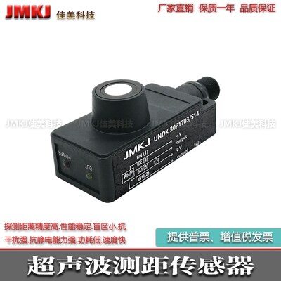 超声波测距传感器UNDK 30N1713/S14 UNDK 30N3713/S14开关量输出