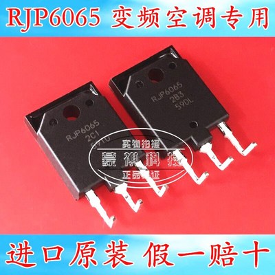 全新进口原装 RJP6065 TO-3PF 40A 630V 50W IGBT变频空调专用管