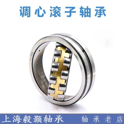 调心滚子轴承22334 22336 22338 22340CA/W33