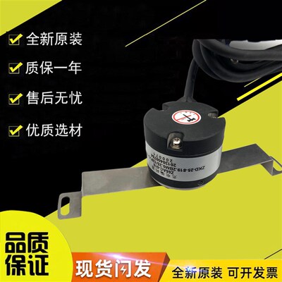 全新电梯编码器Z65AC-018 ZKD-25D-819.2BM0.25/12P-G12L05-E(5M)