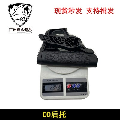 DD后托尼龙DD尾托J9 SLR 416 TTM BD556尼龙后托