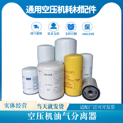 螺杆式空压机油气分离器外置油分芯DB2074过滤器滤芯原装保养配件