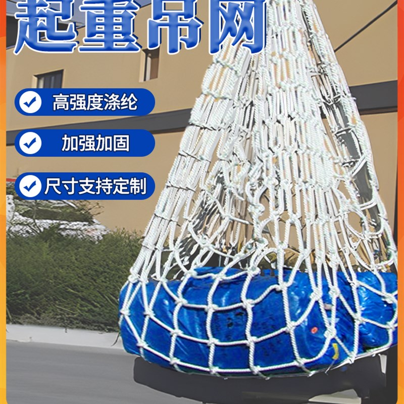 尼龙吊绳吊网吊货网起重吊网吊装网兜涤纶吊装绳网装卸工具吊网