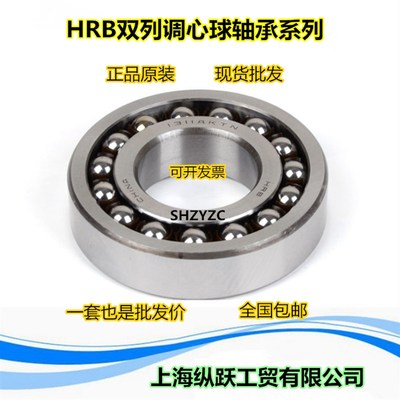 哈尔滨调心球轴承 1215 1216 1217 1218 1219 1220 1222 1224 ATN