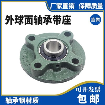圆形外球面轴承座UCFC 203 204 205 206 207 208 209 210