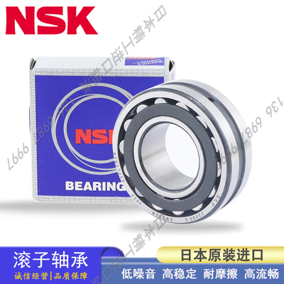 日本NSK调心滚子轴承 22205 22206 22207 22208 22209 22210 EAE4