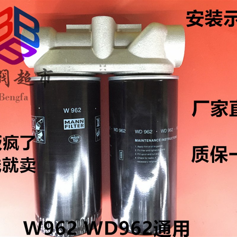 螺杆式空压机机油滤芯 机油滤清器底座 滤清器总成 W962双油滤座