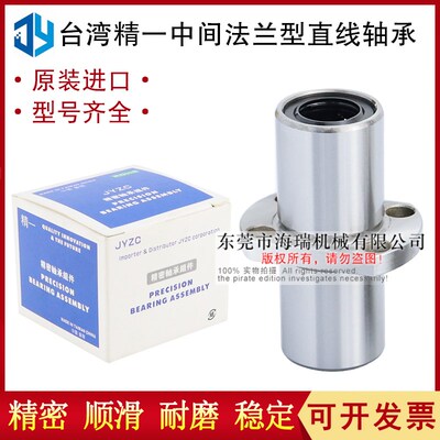 台湾进口国产精一直线轴承LMP22-d6 8 10 12 13 16 20 25 30钢